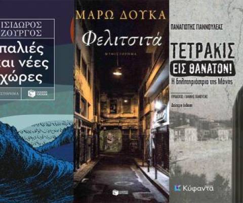 Ειδήσεις | Καλαμάτα Μεσσηνία - Kalamata Journal