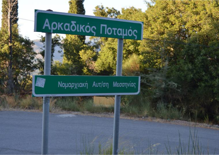 Ζουρναλίσματα: Για την ερήμωση της υπαίθρου - Kalamata Journal