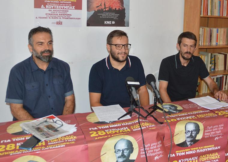 Κάλεσμα του ΚΚΕ στην εκδήλωση τιμής και μνήμης για τον Νίκο Πλουμπίδη ...